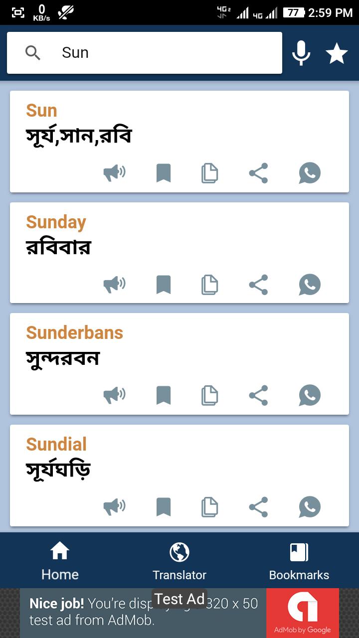 English To Bengali Translator APK english-to-bengali-translator-apk