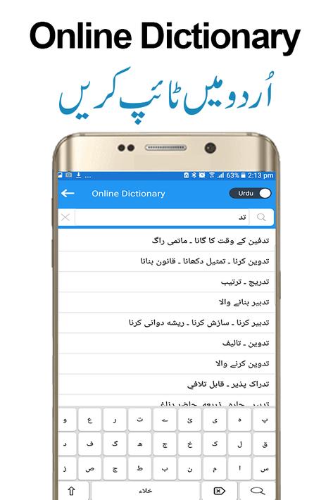 Download Do APK De Free English To Urdu Dictionary Online App Para Android download-do-apk-de-free-english-to-urdu-dictionary-online-app-para-android