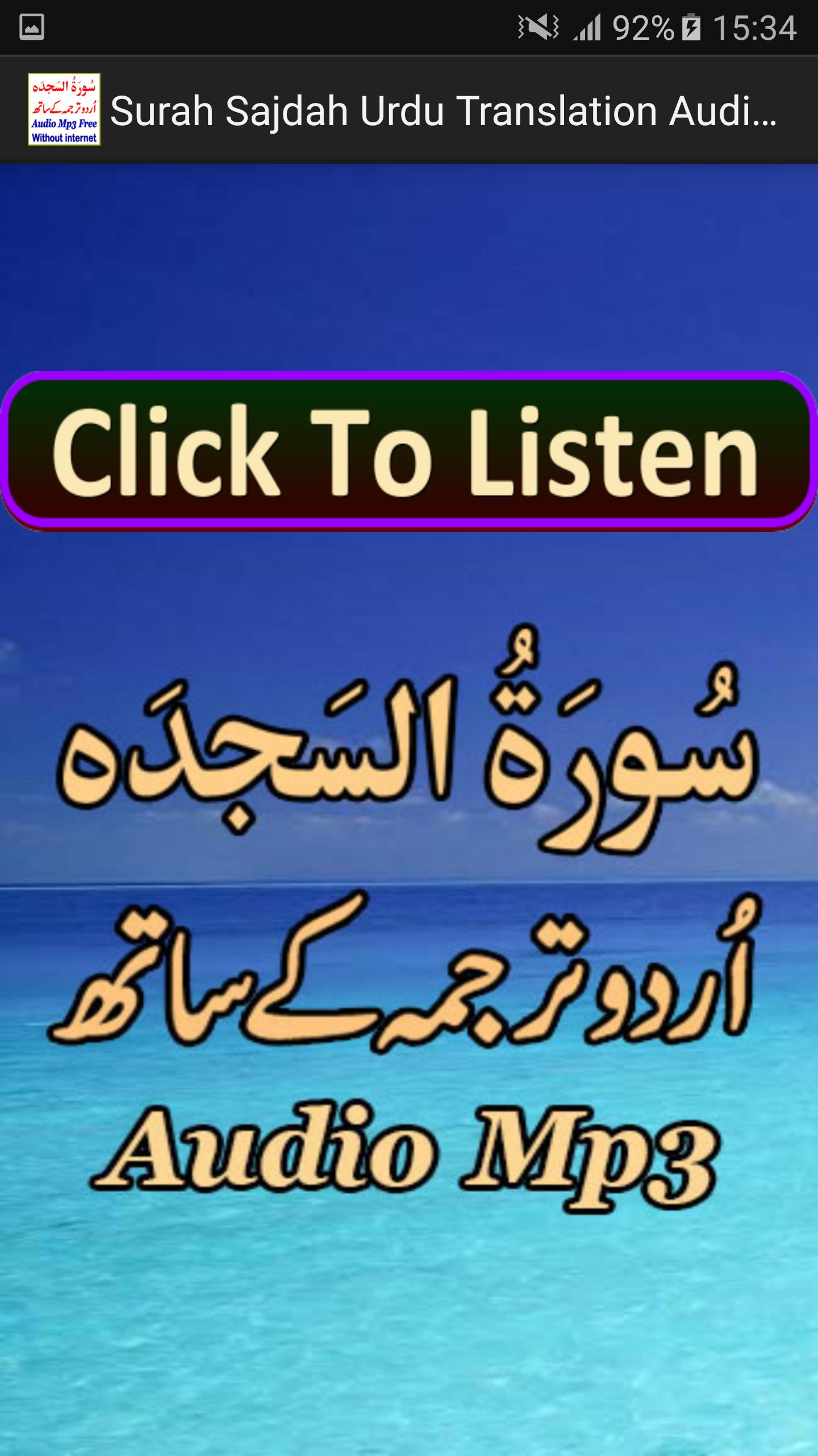 Android ndirme I in Surah Sajdah Urdu Translation APK android-ndirme-i-in-surah-sajdah-urdu-translation-apk