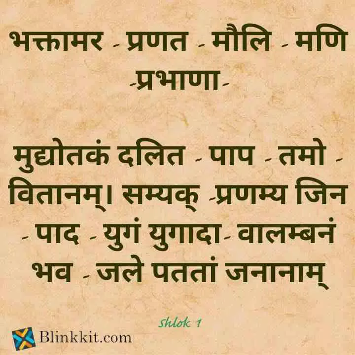 Bhaktamar Stotra Hindi Cheap Buying Gbu presnenskij ru bhaktamar-stotra-hindi-cheap-buying-gbu-presnenskij-ru