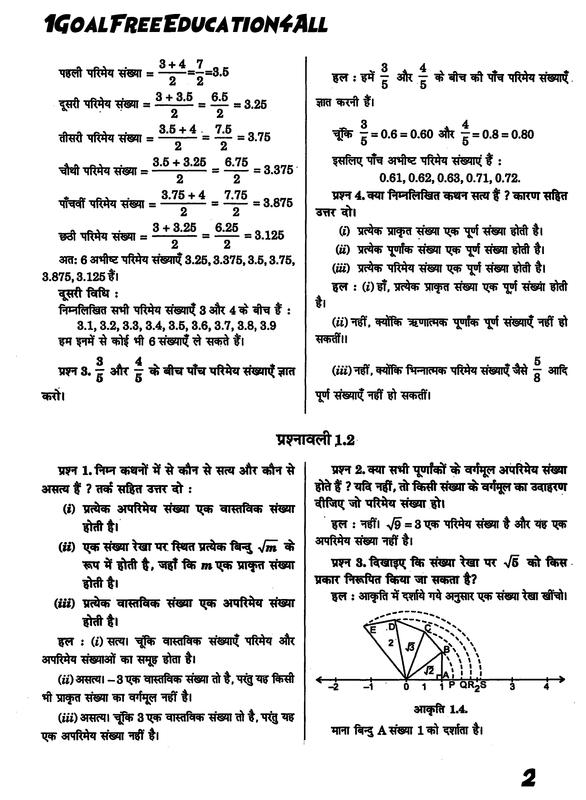 9th Class Maths Solution In Hindi For Android APK Download 9th-class-maths-solution-in-hindi-for-android-apk-download