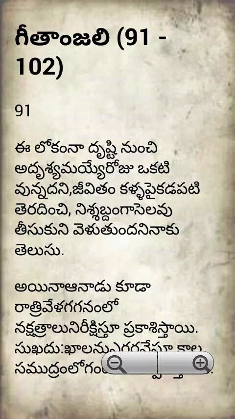 Rabindranath Tagore Poems In Telugu