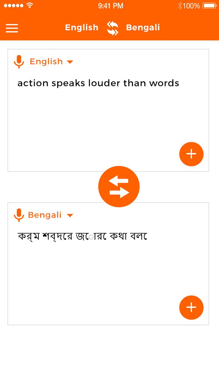 Bengali To English Dictionary APK For Android Download bengali-to-english-dictionary-apk-for-android-download
