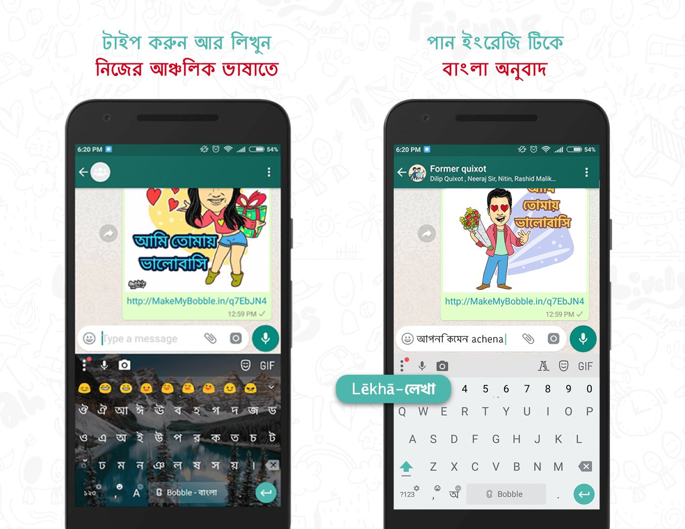 Bangla Keyboard APK for Android Download