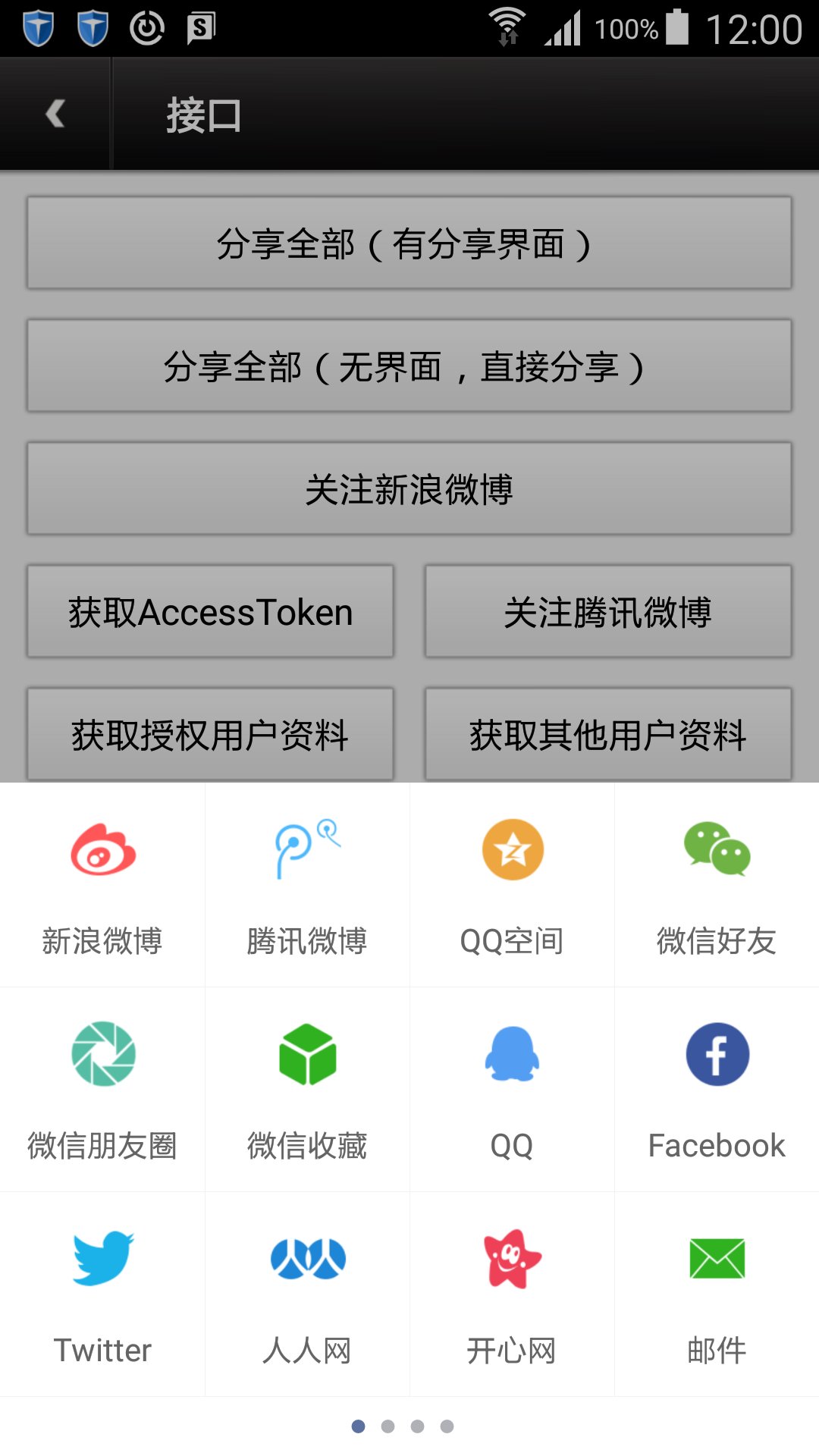 AZSC 应用示范 APK for Android Download
