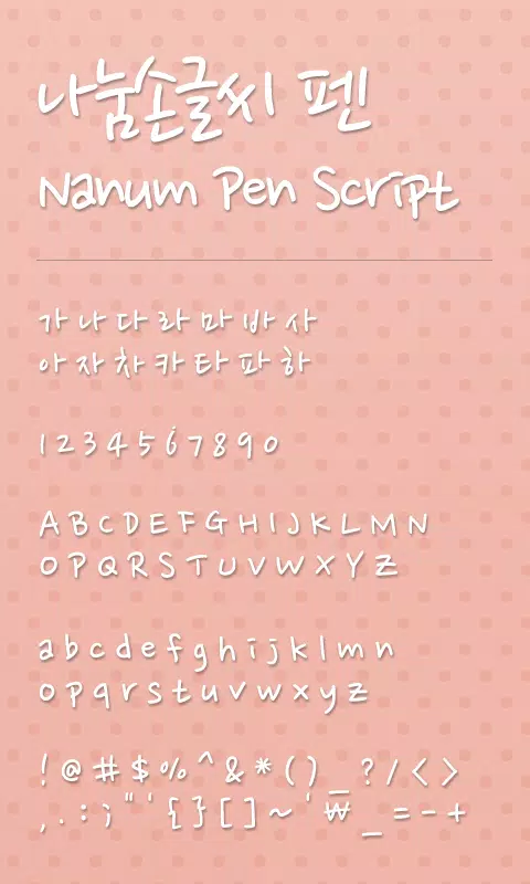 Nanum Pen Script