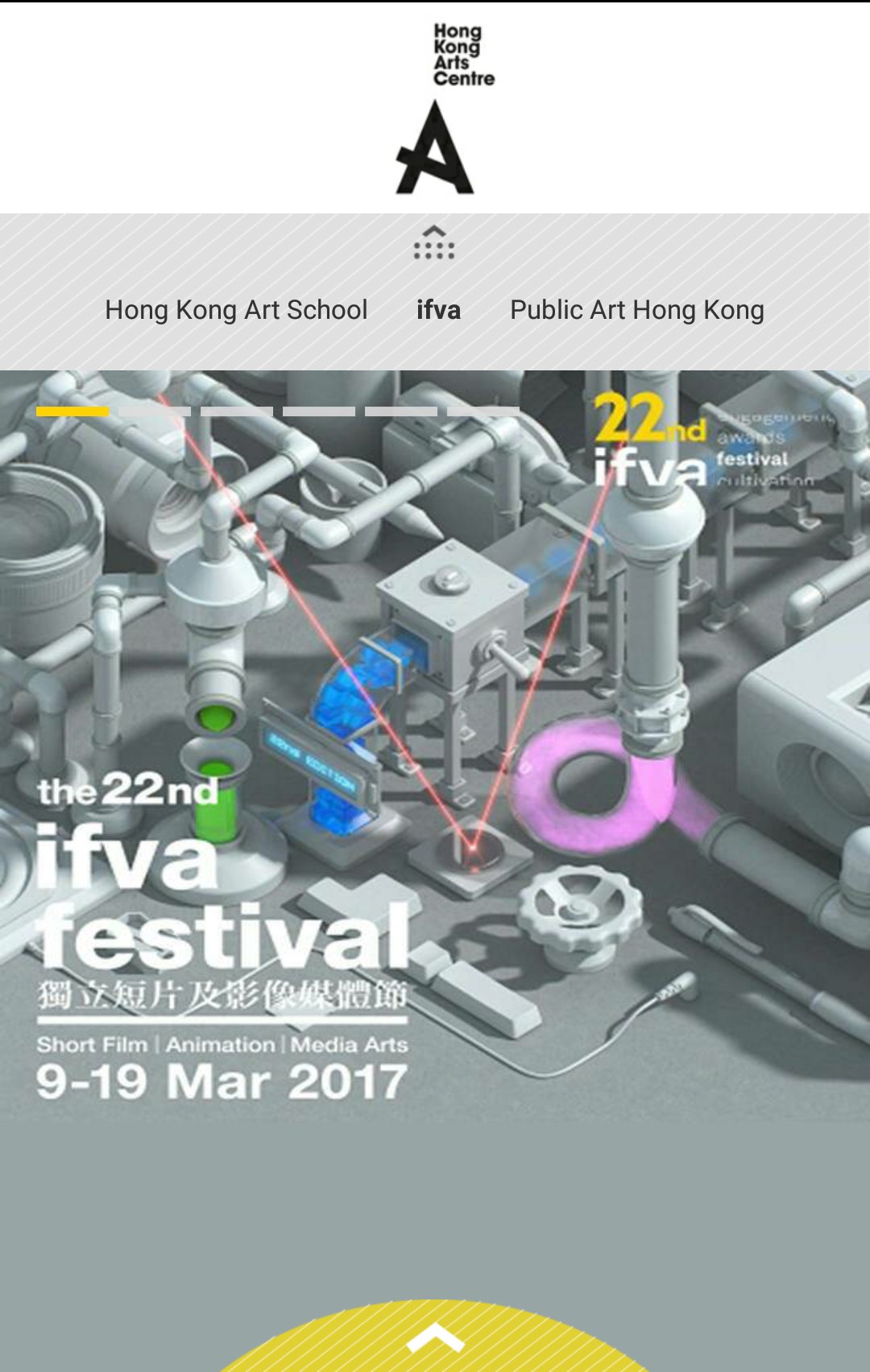 Hong Kong Arts Centre APK 2.1.9 pour Android Gratuit télécharger