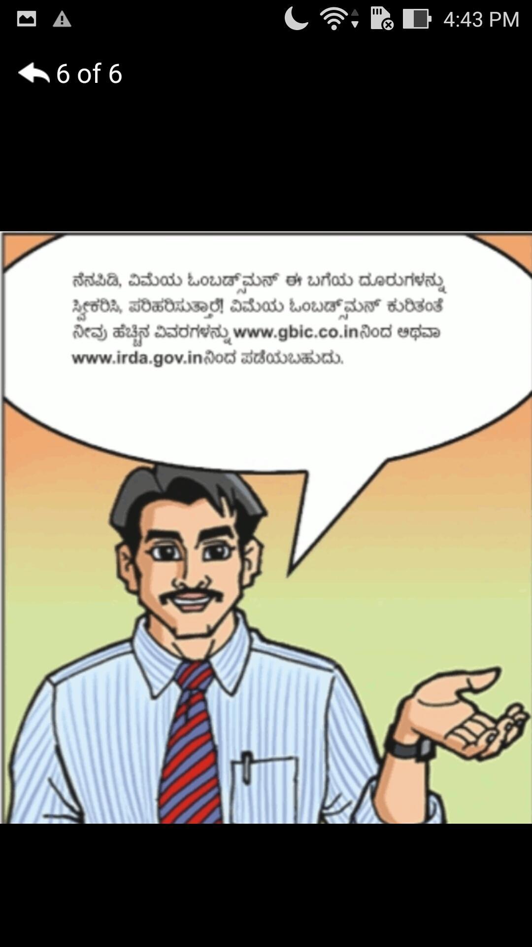 Comic Books Kannada APK For Android Download comic-books-kannada-apk-for-android-download