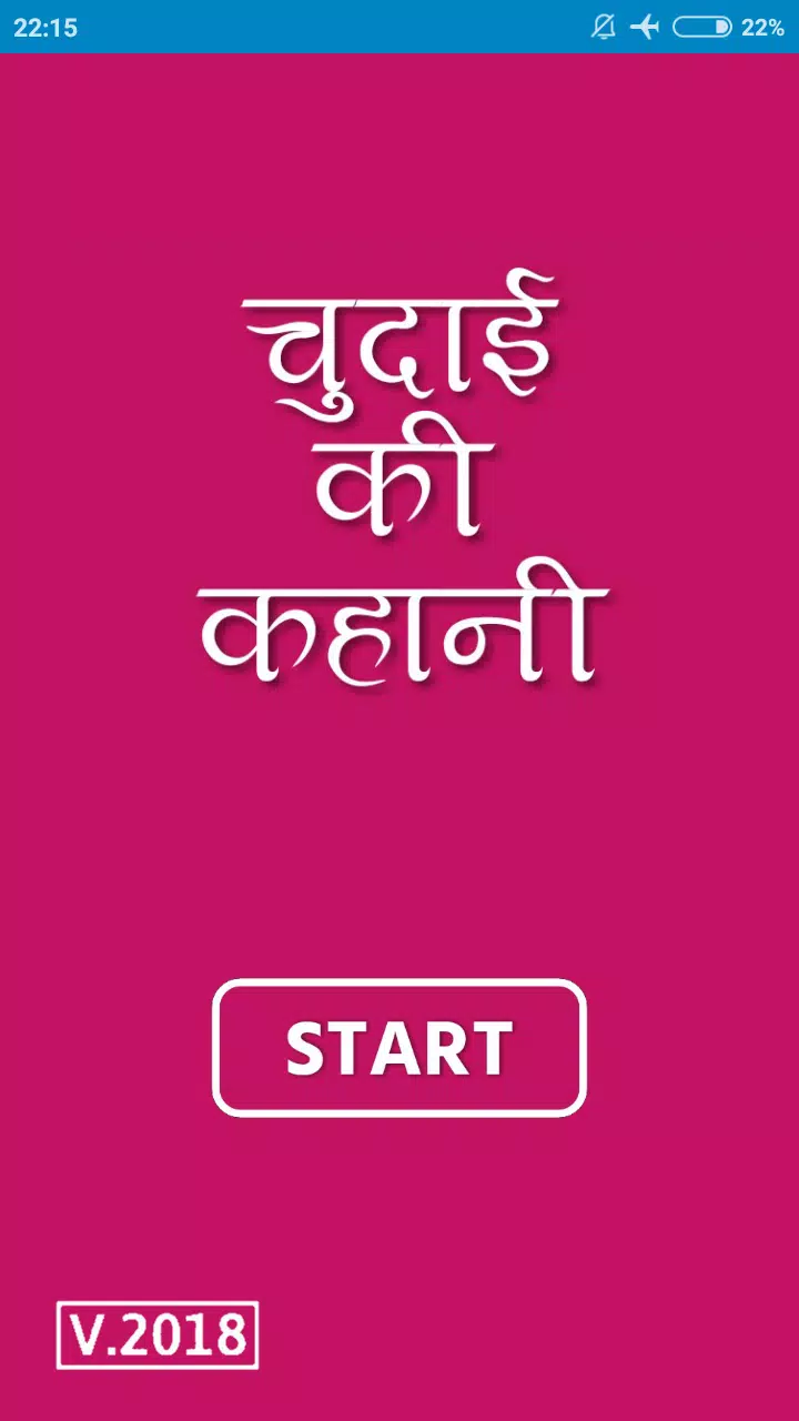 Chodne Ki Kahani With Photo