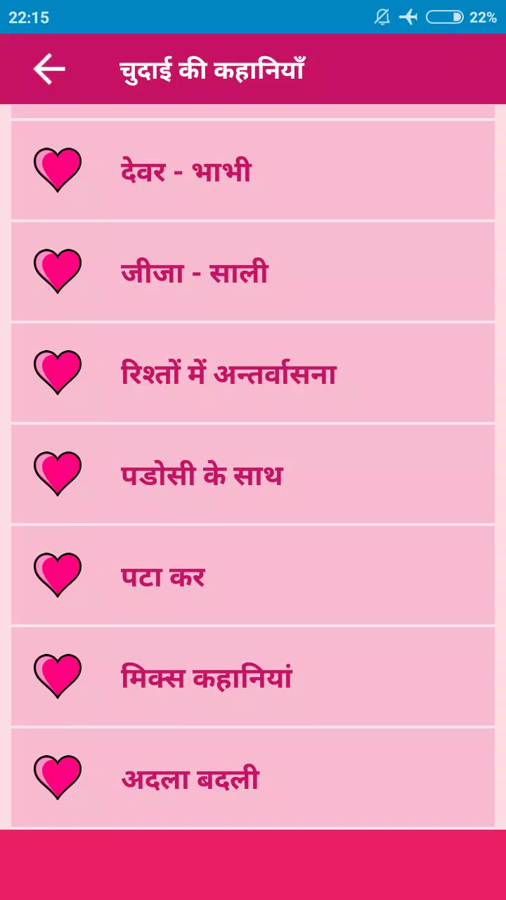 Chodne Ki Kahani With Photo