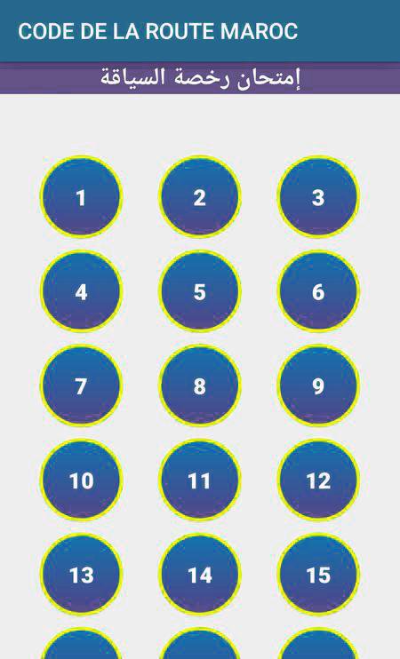 Code route permis maroc APK for Android Download