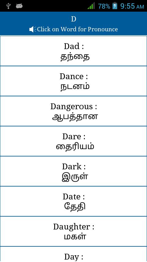 Common Words English To Tamil APK For Android Download common-words-english-to-tamil-apk-for-android-download