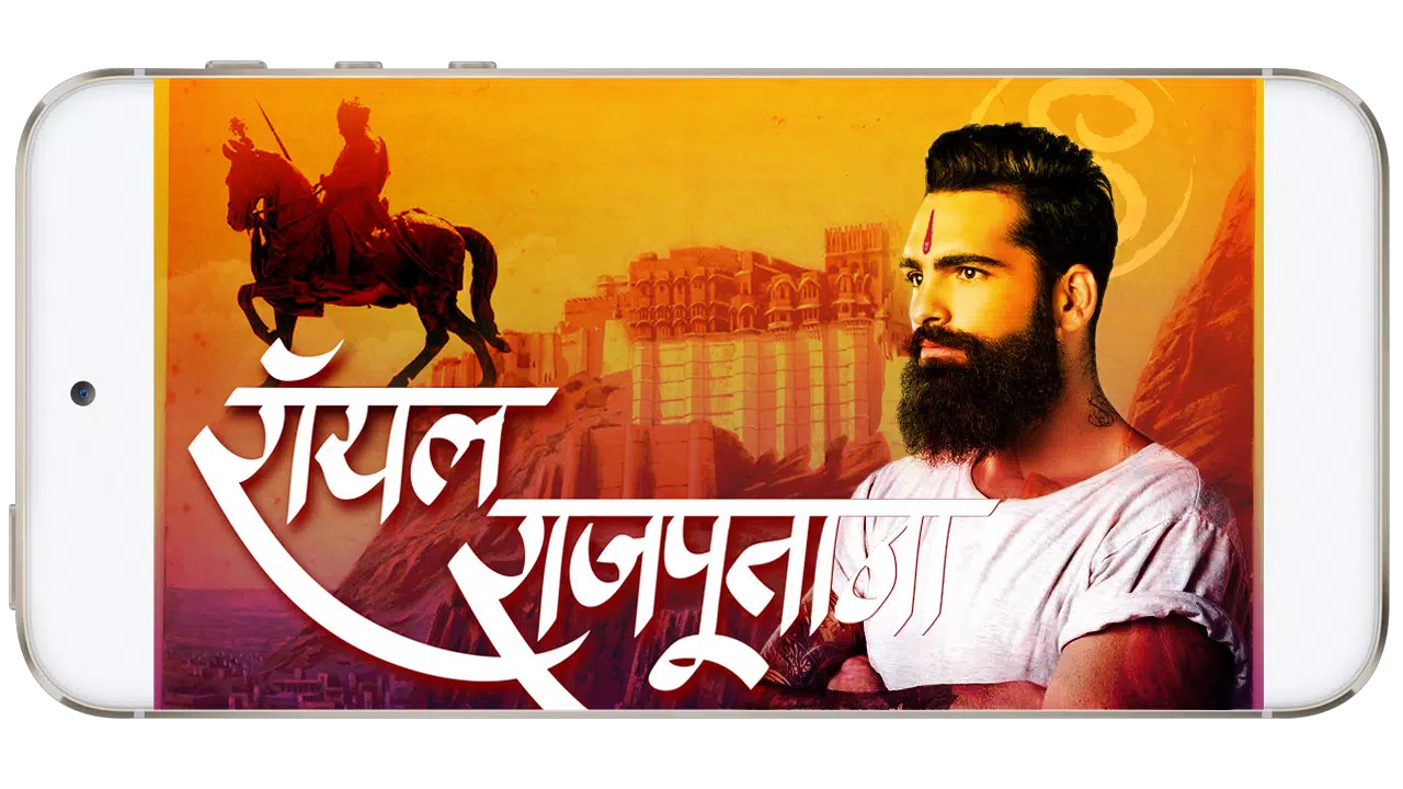 Royal Rajputana Wallpapers