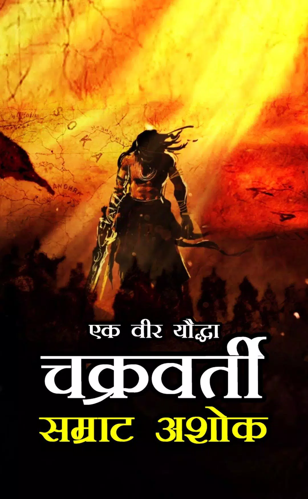 Samrat Ashok Wallpaper