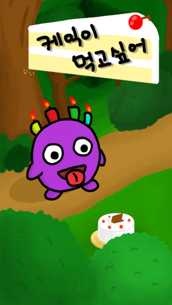Want Cake!! APK for Android Download