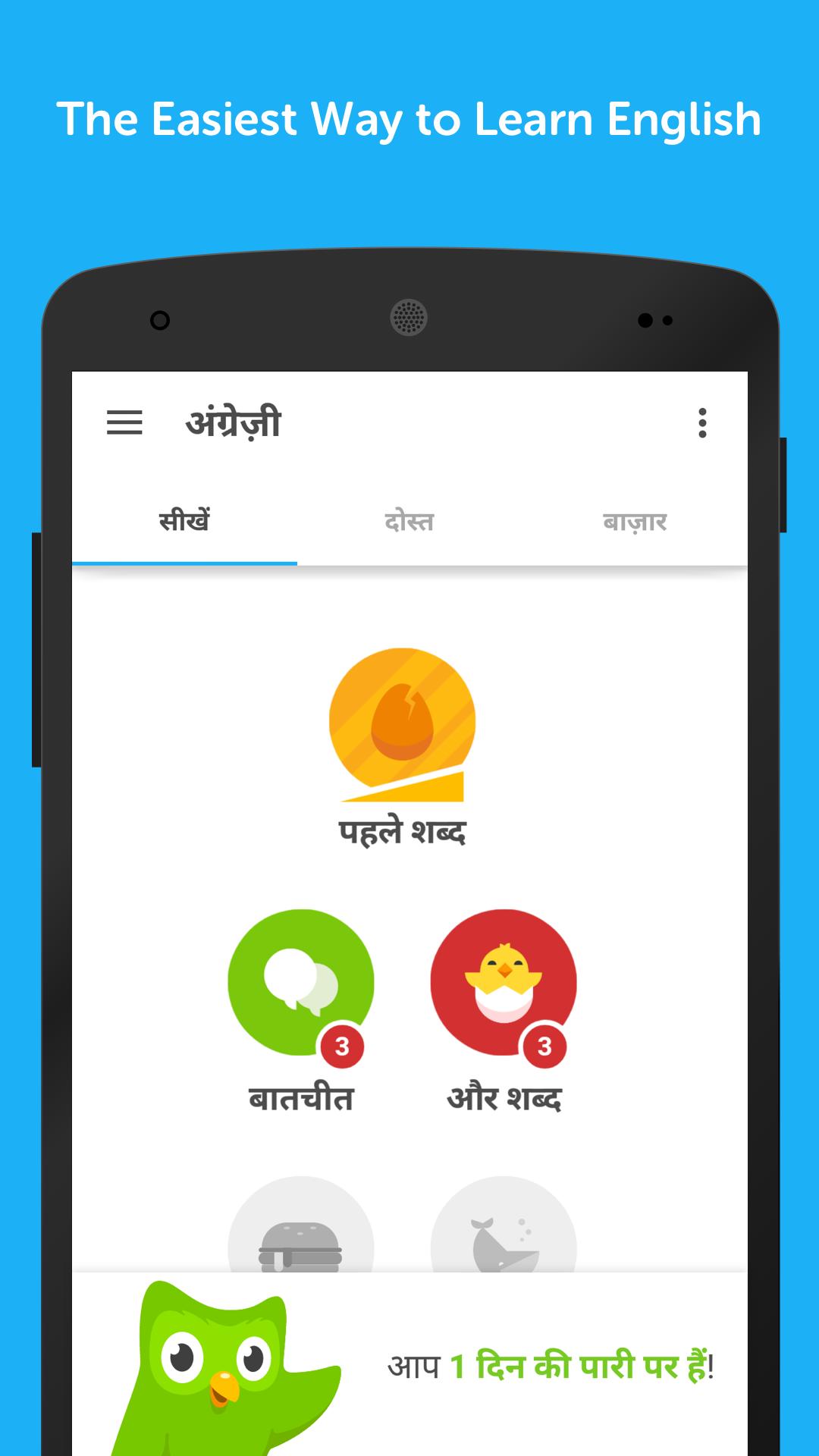Learn English With Duolingo APK For Android Download learn-english-with-duolingo-apk-for-android-download