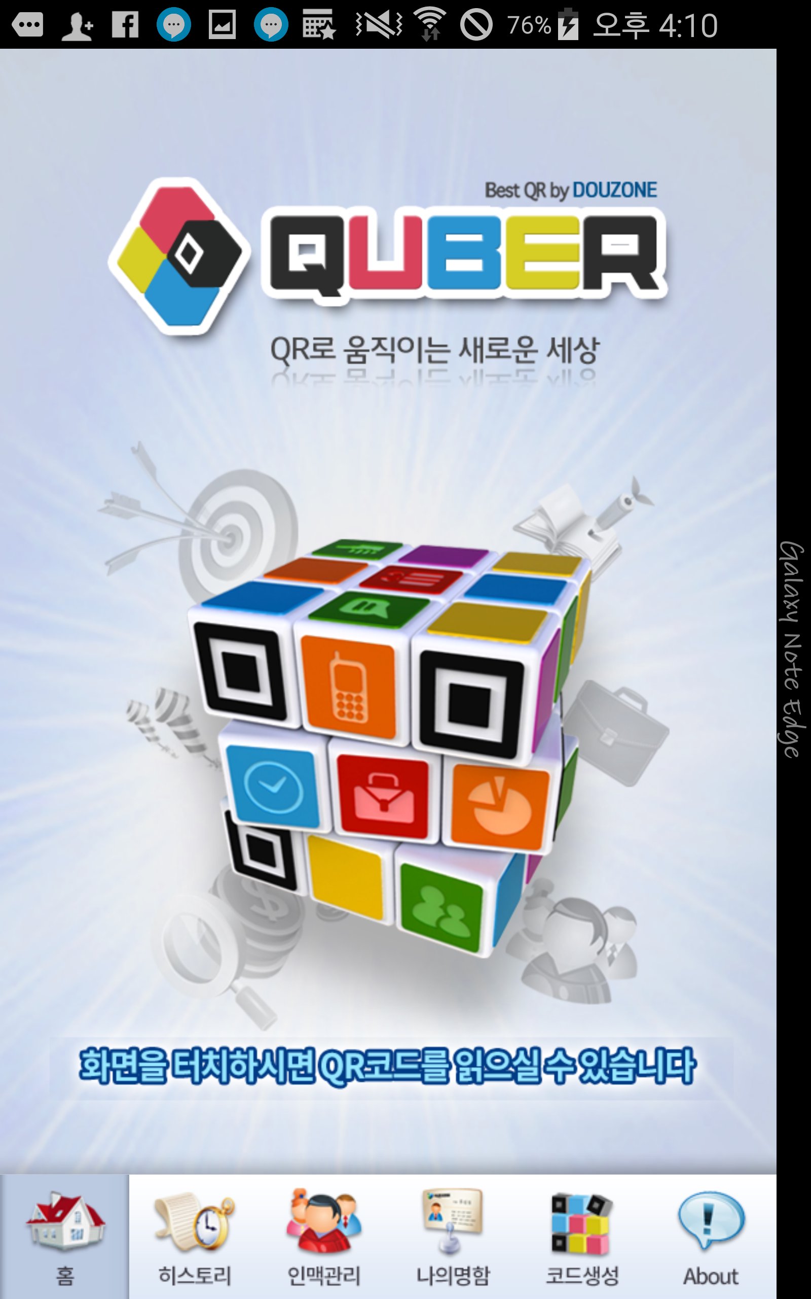 QubeR APK for Android Download