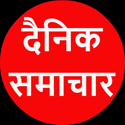 Aaj ka Taja Samachar: Aaj ke Mukhya Samachar APK for Android Download