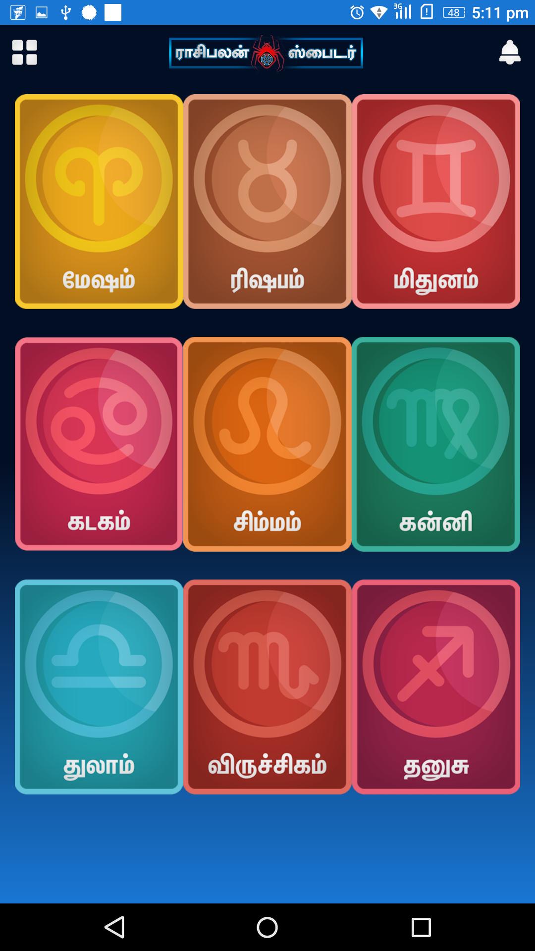 27 Today Astrology In Tamil Astrology For You 27-today-astrology-in-tamil-astrology-for-you