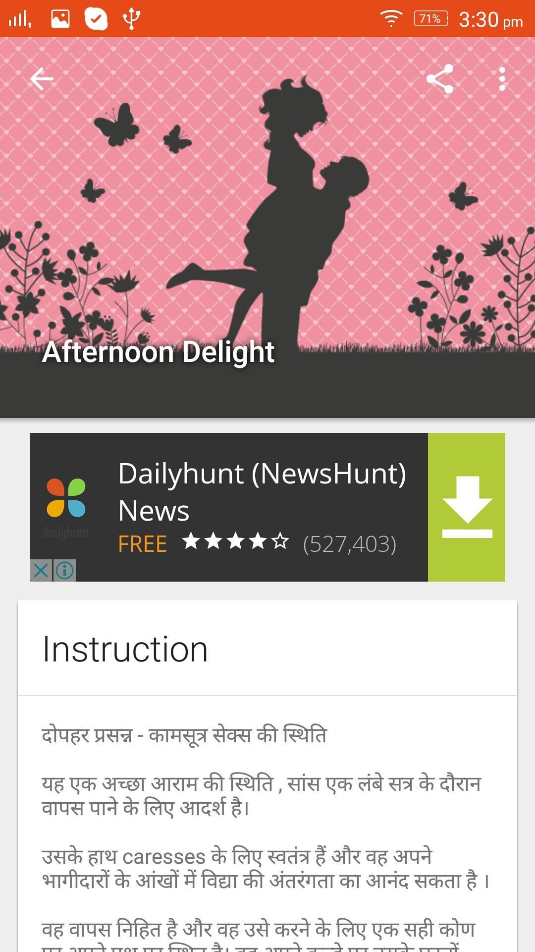 Sex Position Hindi Kamasutra Apk للاندرويد تنزيل