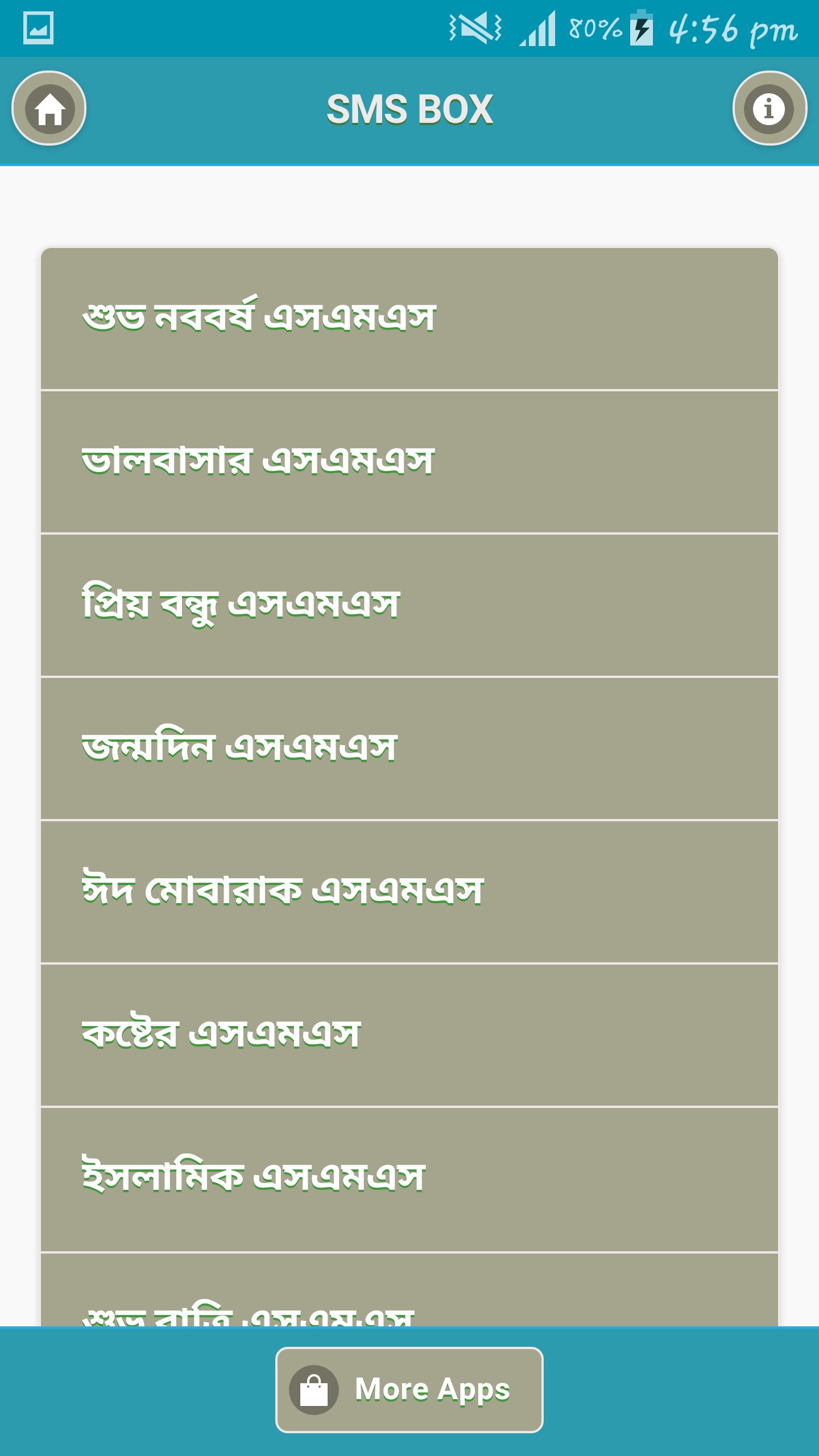 SMS BOX APK for Android Download