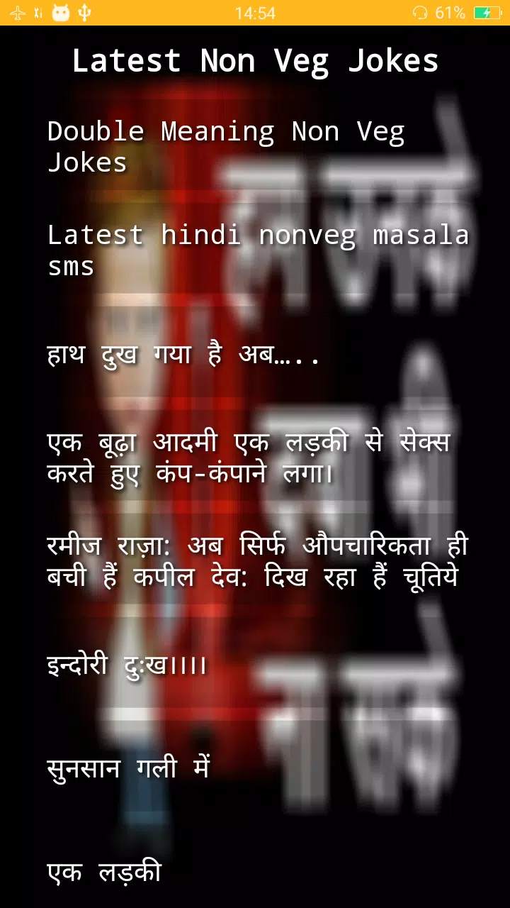 Latest Hindi Non Veg Jokes