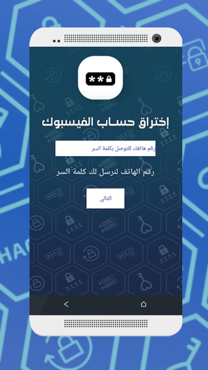 Password Hacker Fb Prank Apk For Android Download