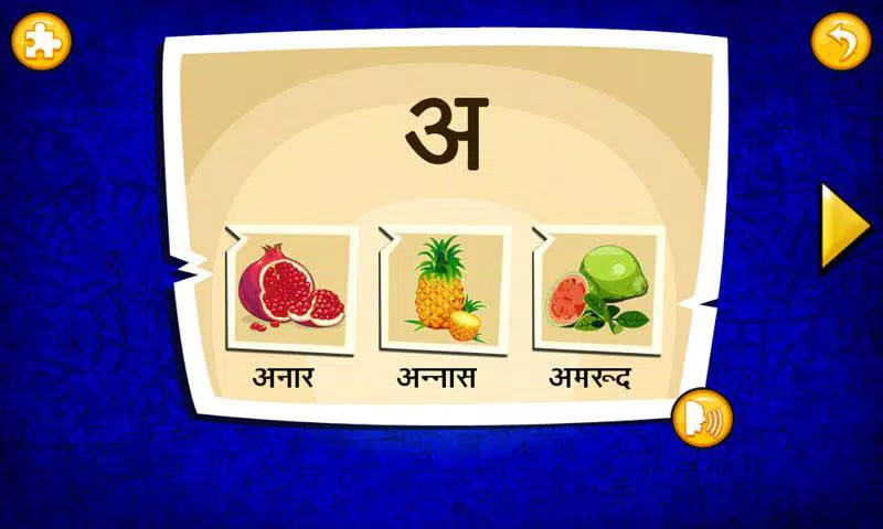 Hindi Alphabets With Two Pictures