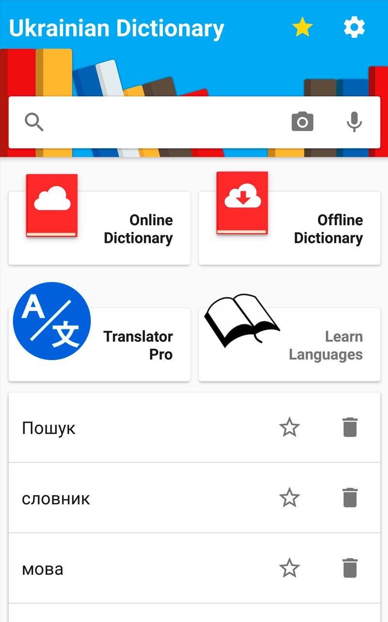 Ukrainian Dictionary APK for Android Download