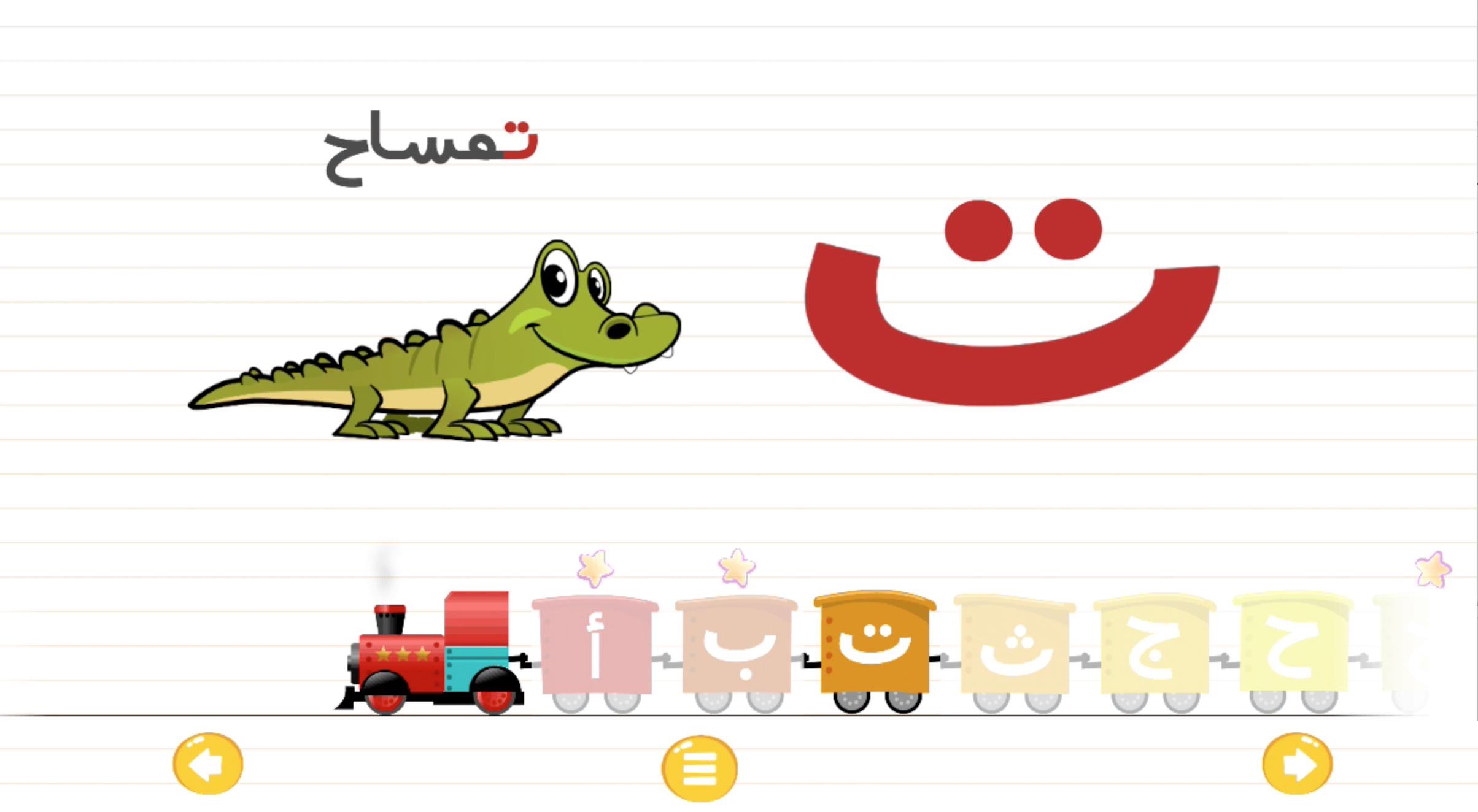 Arabic Letters Train APK for Android Download