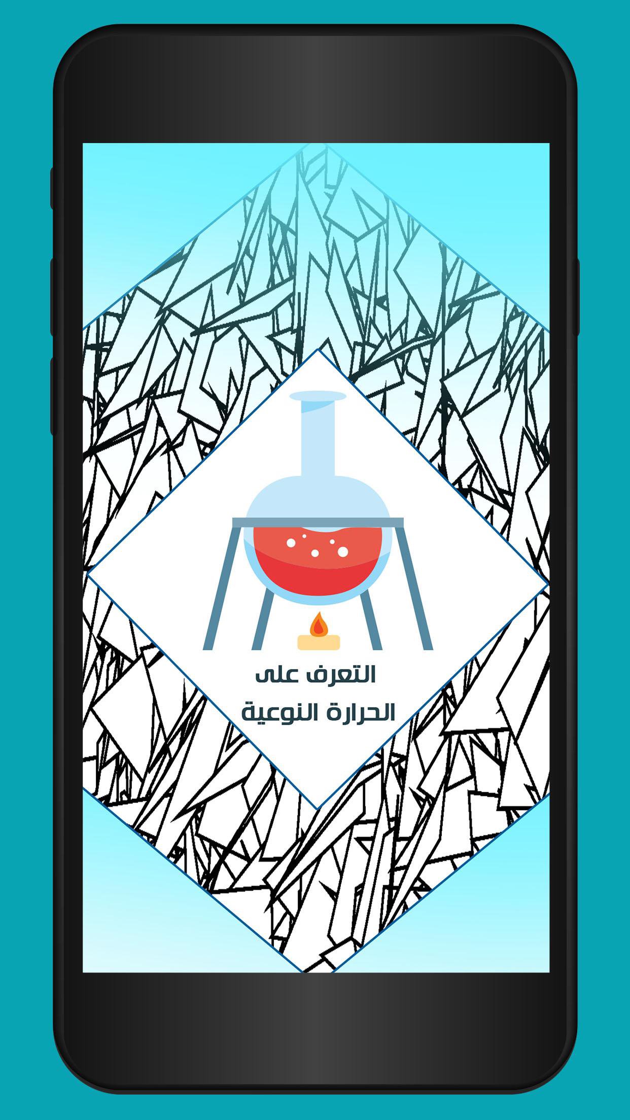 vedu APK for Android Download