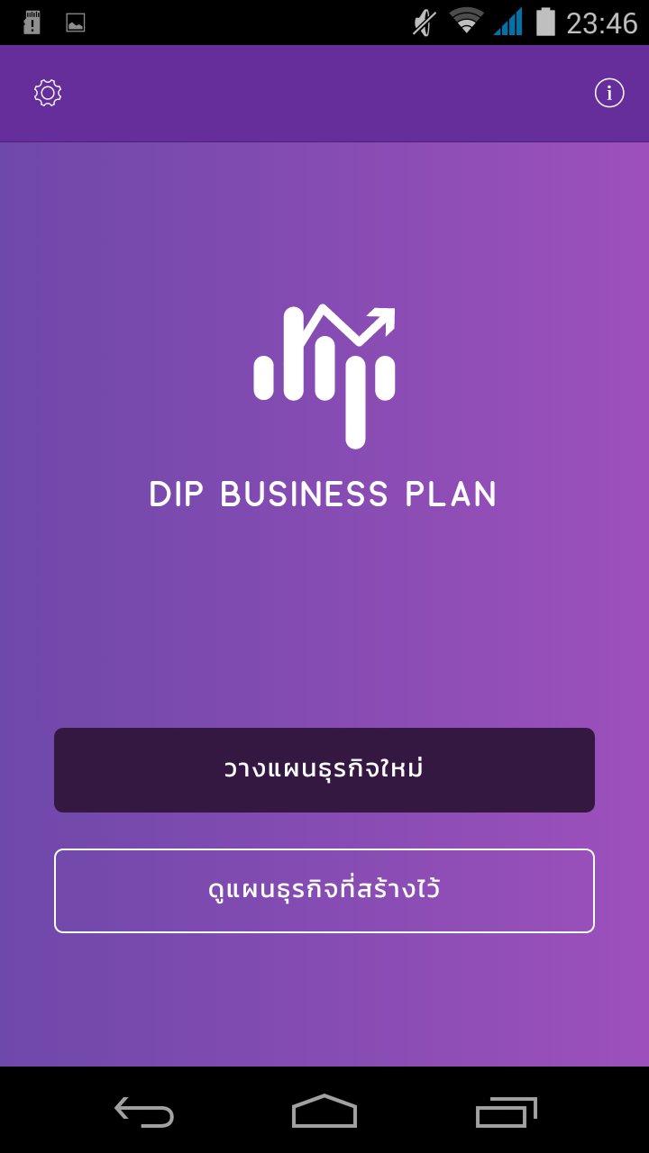 DIP Business Plan APK for Android Download