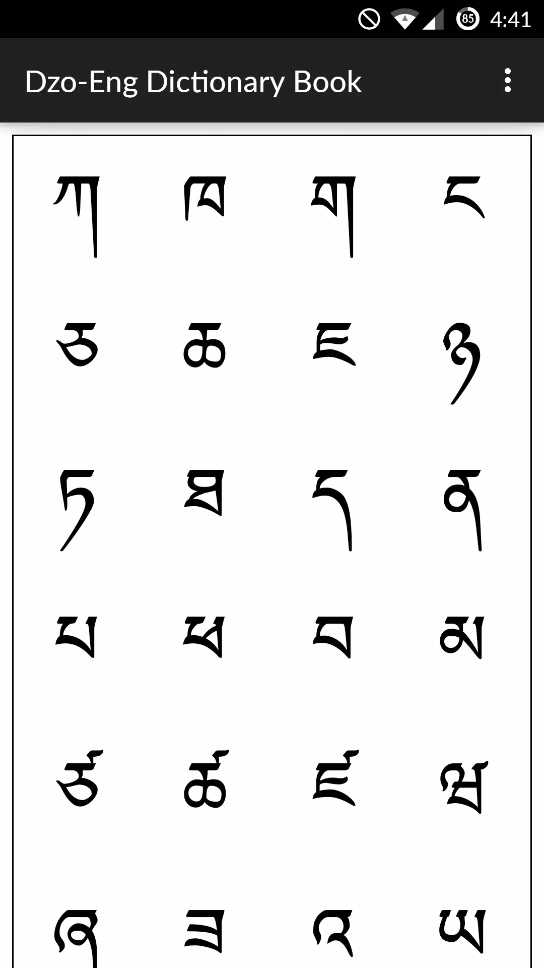 Learning Dzongkha Dzongkha Alphabets Facebook, 50% OFF