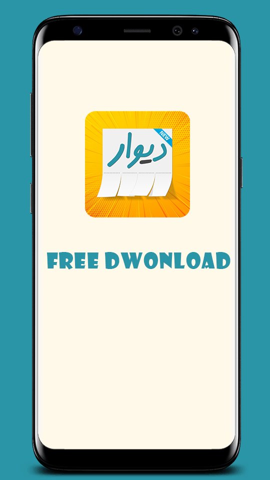 Divar - دیوار Advice APK for Android Download