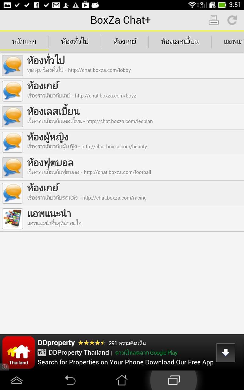 BoxZa Chat+ APK for Android Download