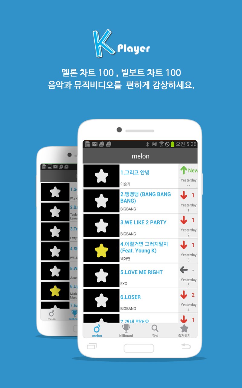 무료최신음악 - KPlayer APK for Android Download