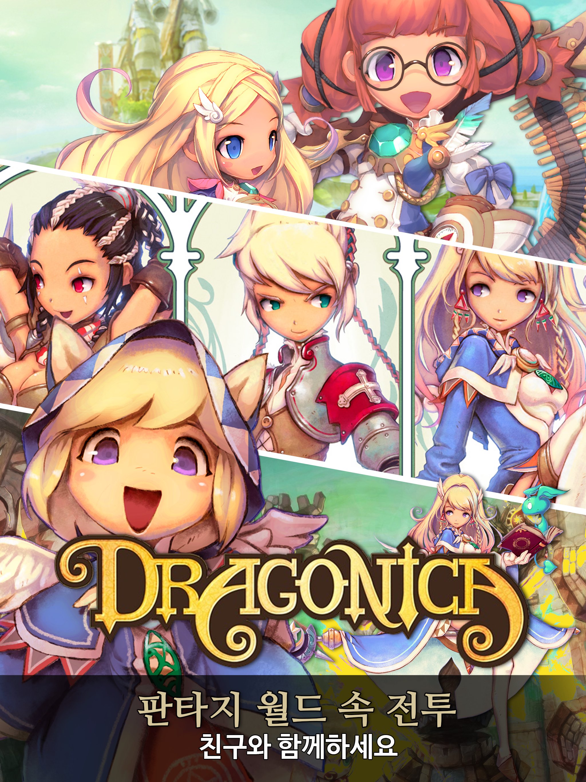 Dragonica APK for Android Download
