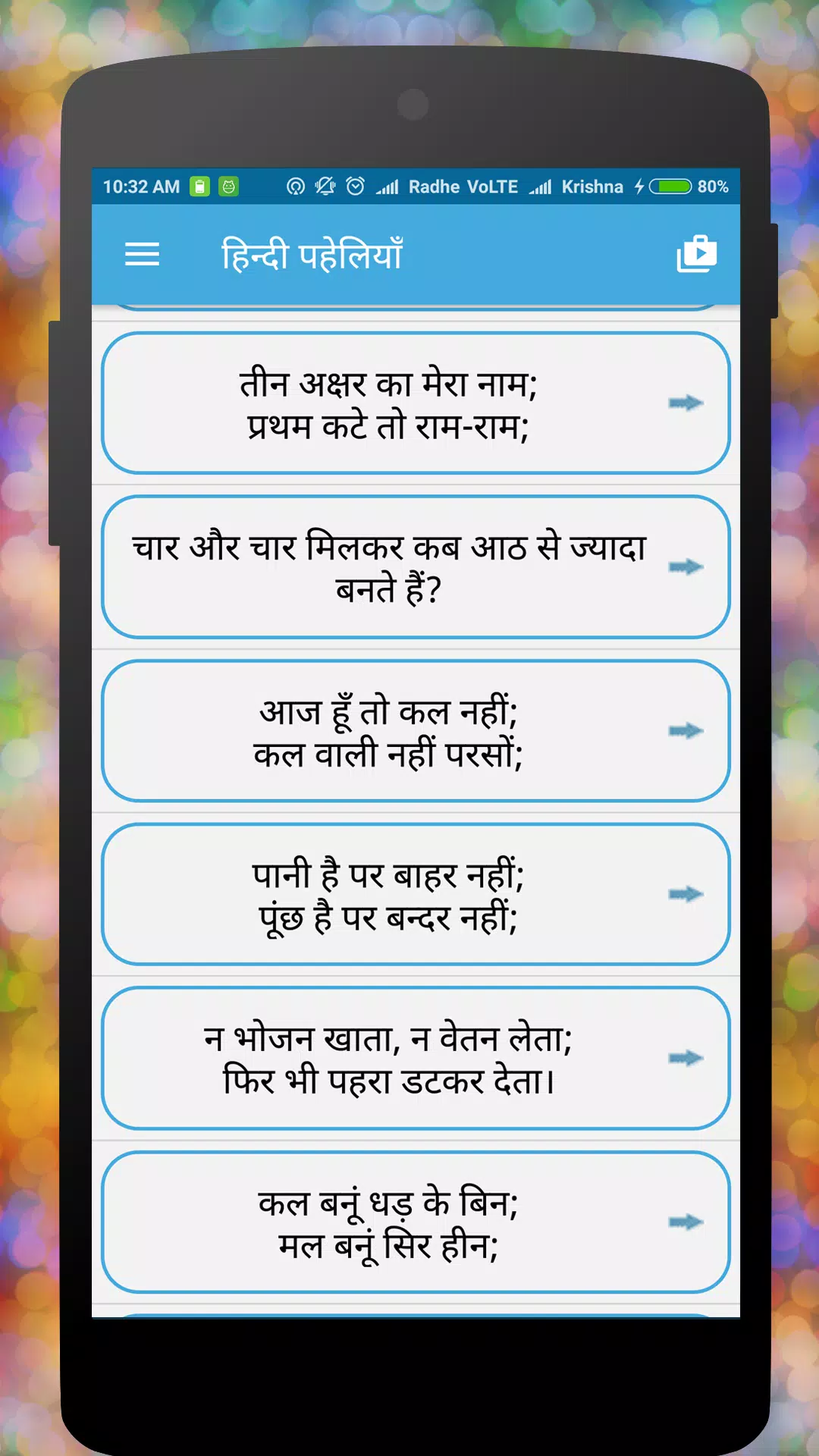 Paheliyan In Hindi With Answers