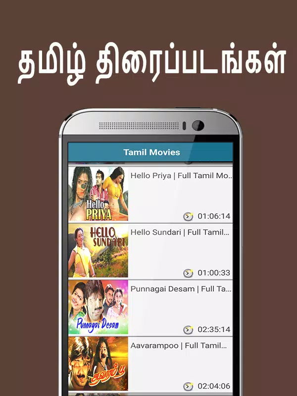 Tamil Movie Online