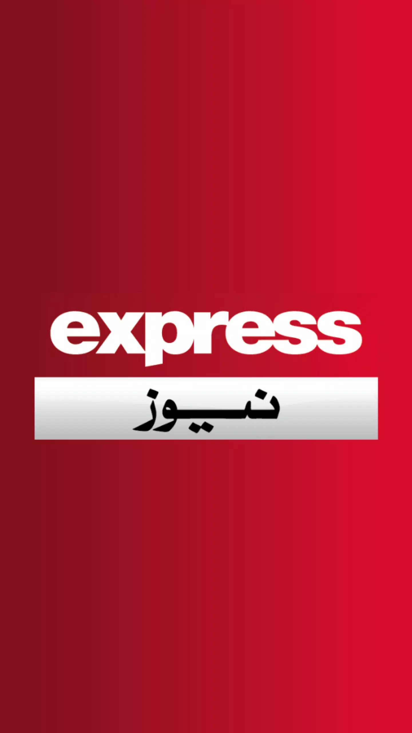 Express News Logo