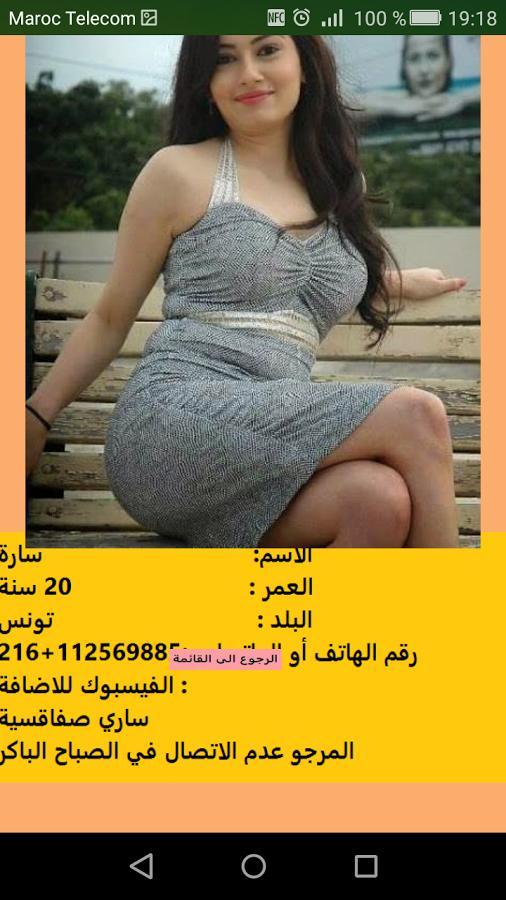 بنات 🔥🔥 تعارف شات واتس Joke安卓版应用apk下载