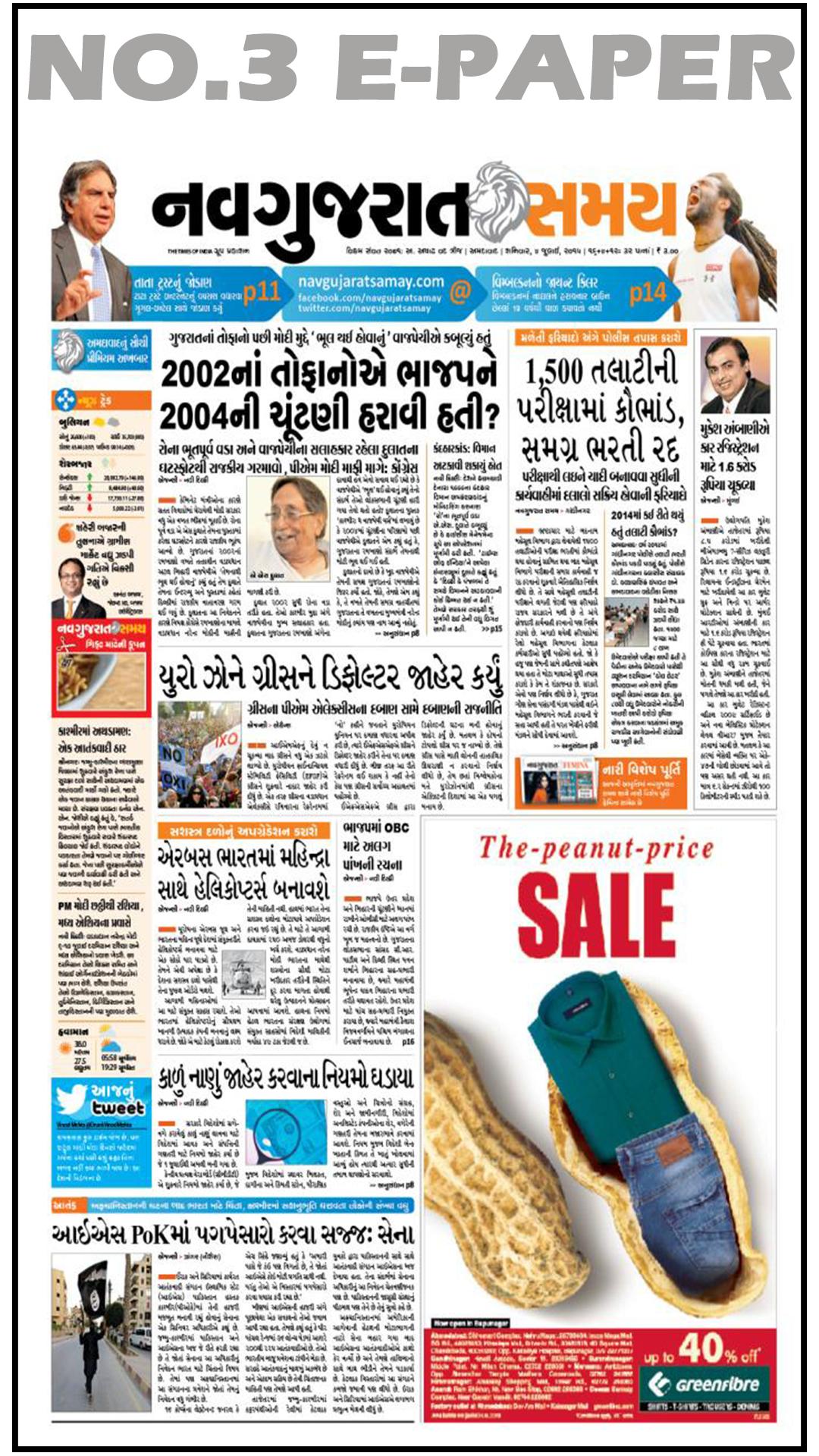 Gujarati News etv Gujarati akila Asmita AllRating APK For Android Download gujarati-news-etv-gujarati-akila-asmita-allrating-apk-for-android-download