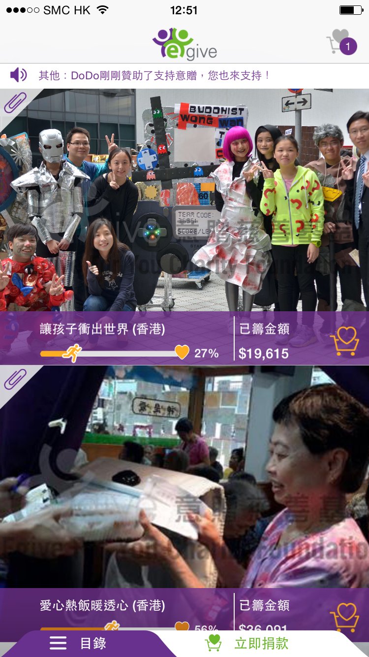 Egive APK for Android Download