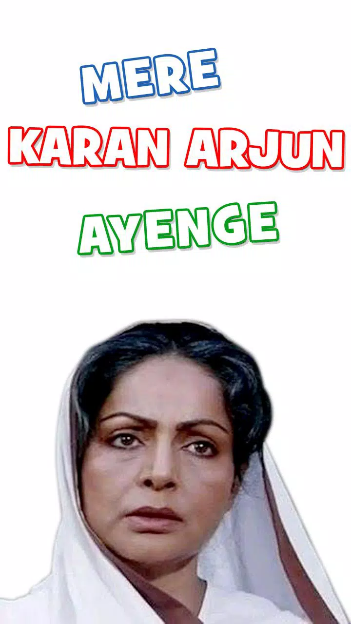 Mere Karan Arjun Aayenge