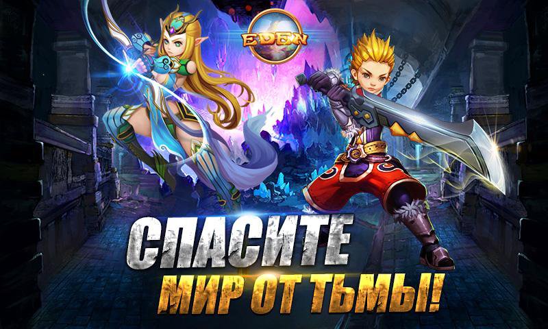 Eden APK for Android Download