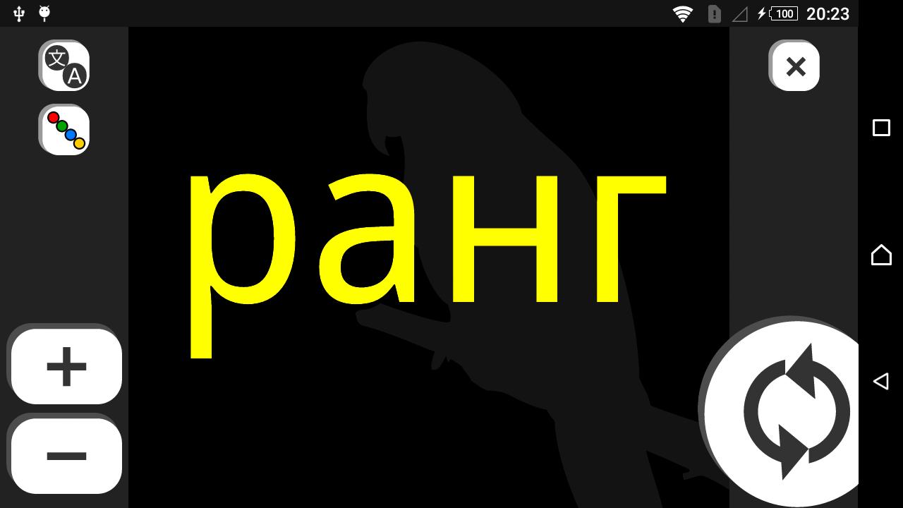 Parrot Random Word Generator APK For Android Download parrot-random-word-generator-apk-for-android-download