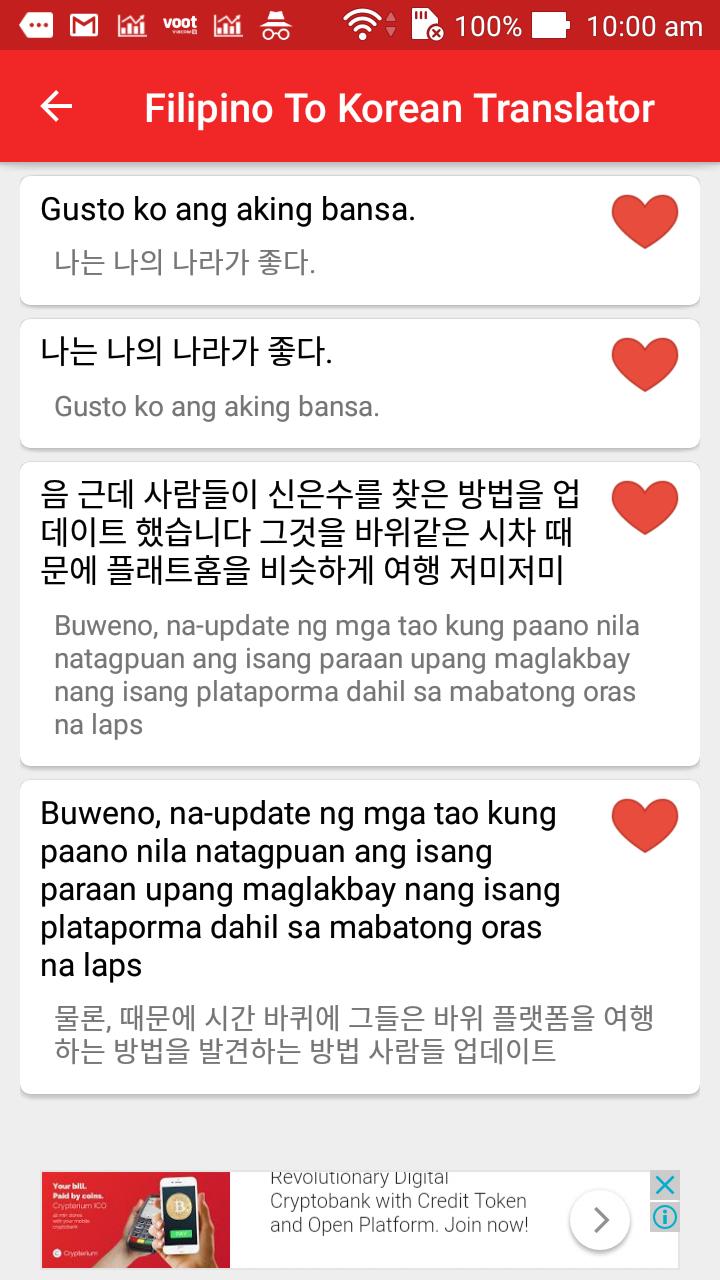 Filipino Korean Translator For Android APK Download filipino-korean-translator-for-android-apk-download