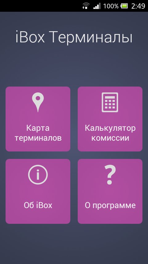 Скачать iBox Терминалы (Одесса) APK для Android