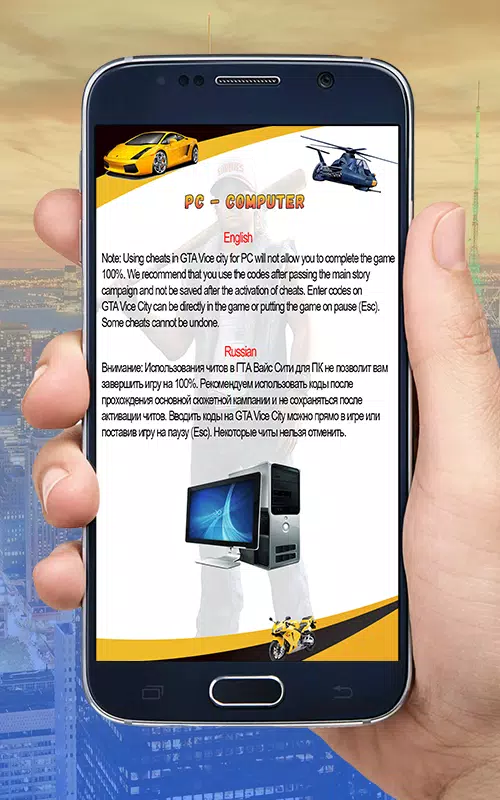 Gta Vice City Bike Cheats Psp