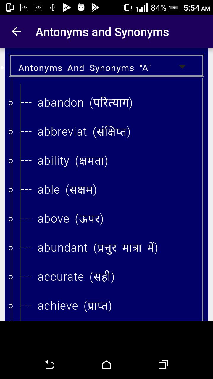 Learn Antonyms Synonyms In Hindi 10000 Words APK For Android Download learn-antonyms-synonyms-in-hindi-10000-words-apk-for-android-download